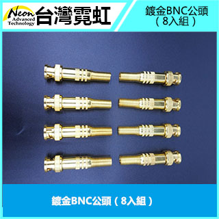 BNC/DVR 視頻監控線 - PChome 24h購物