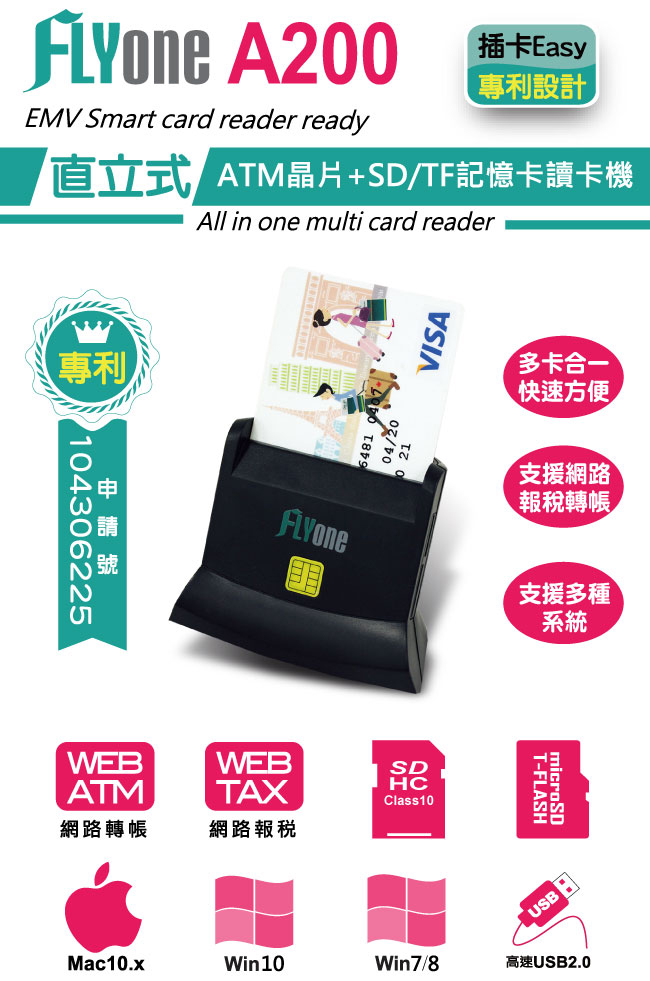 FLYone A200 直立式ATM晶片卡+SD/TF記憶卡讀卡機 - PChome 24h購物