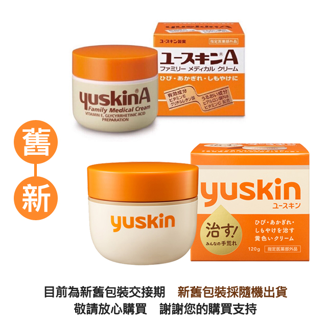 日本YuskinA悠斯晶A乳霜/護手霜/護足霜120g - PChome 24h購物